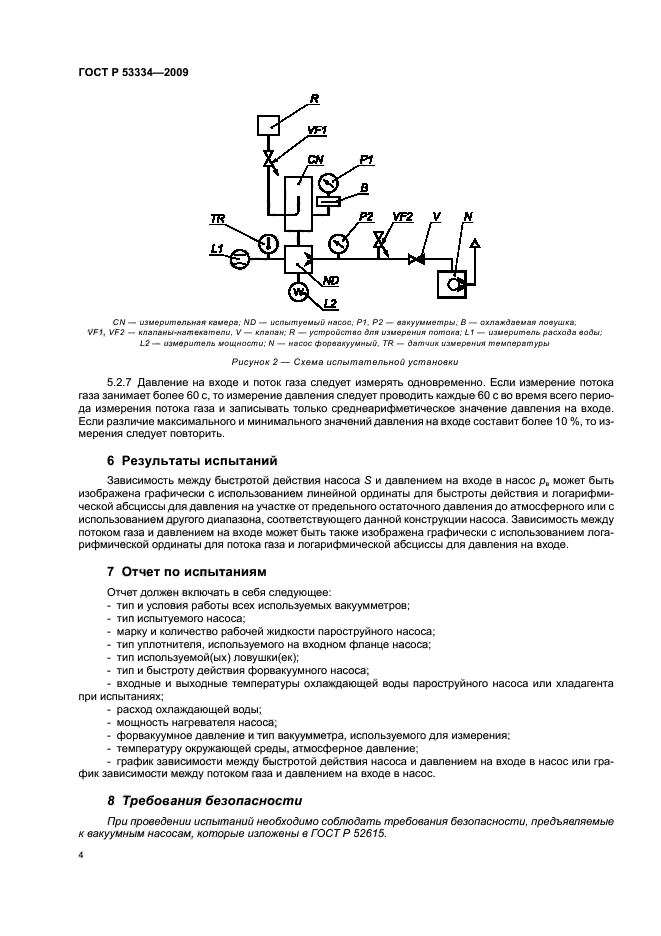 ГОСТ Р 53334-2009 | Чертежи